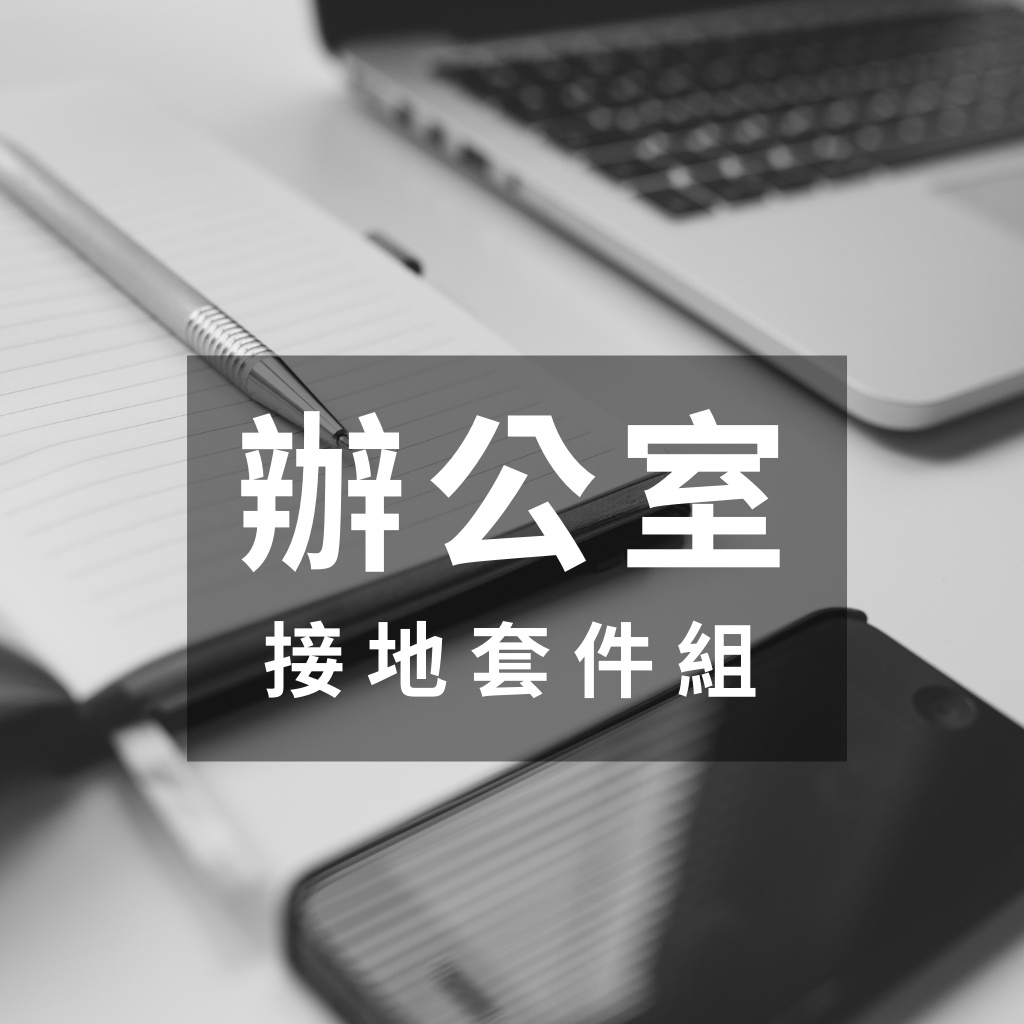 Bho接地的價格推薦 - 2022年10月| 比價比個夠BigGo