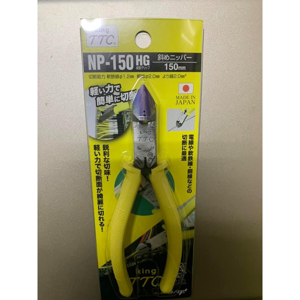 Ttc斜口鉗np-150hg的價格推薦 - 2022年8月| 比價比個夠BigGo