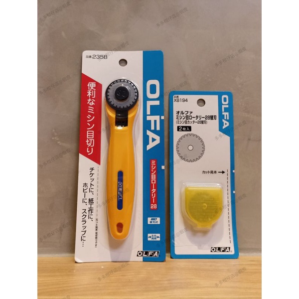 [日本國內版本]OLFA 虛線刀 235B 28mm (PRC-3/C) | 蝦皮購物