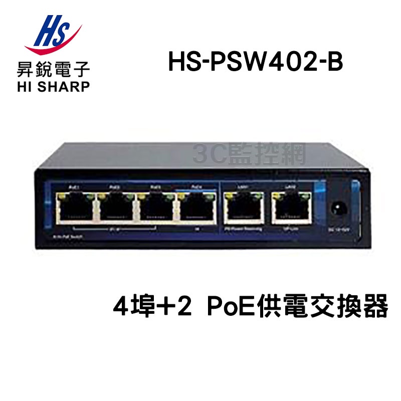 昇銳poe交換器的價格推薦 - 2022年3月| 比價比個夠BigGo