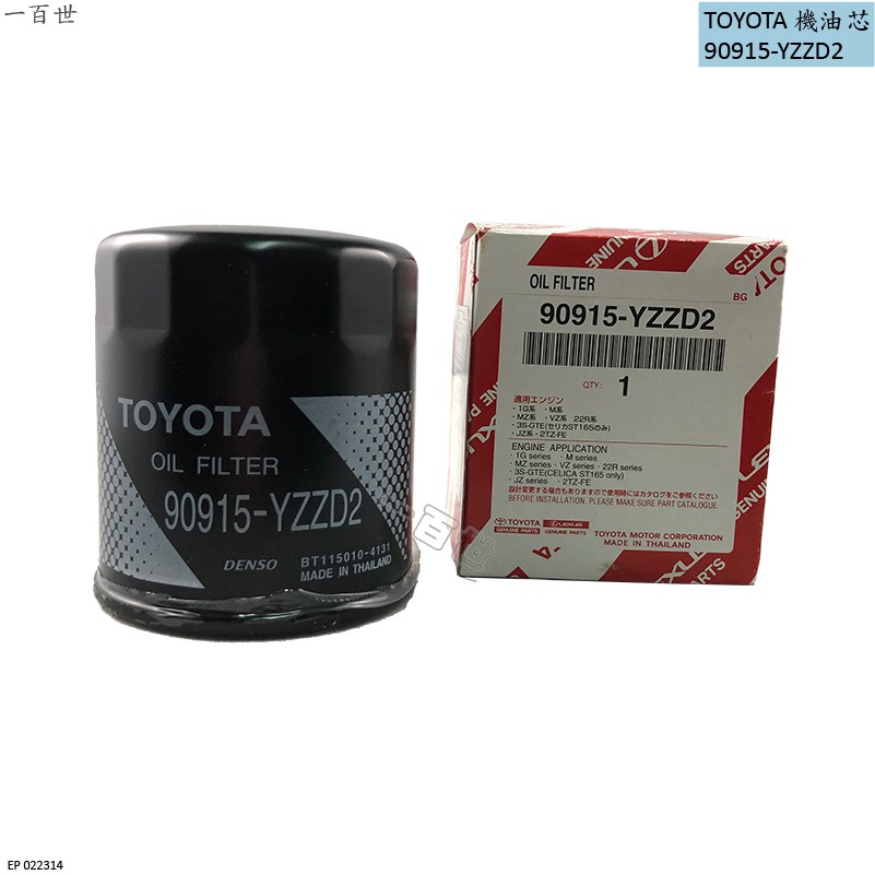 Toyota 機油芯 適用 innova sienna surf solemio rav4 凌志 rx es sc gs | BeeCost