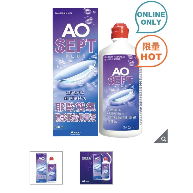 AOSEPT的價格推薦 - 2021年4月| 比價比個夠BigGo