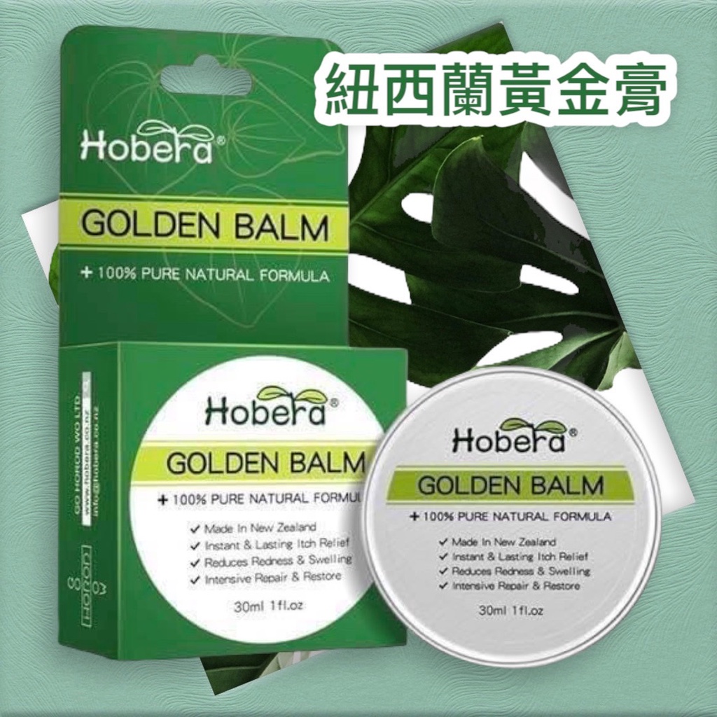 Hobera黃金膏的價格推薦 - 2023年6月| 比價比個夠BigGo