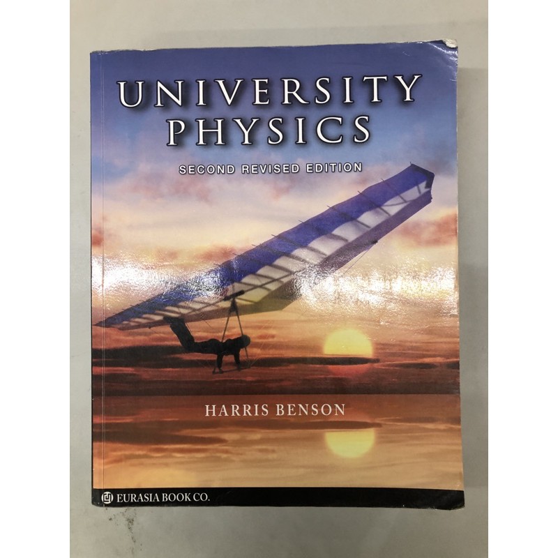 University physics 2nd edition by Harris Benson | 蝦皮購物