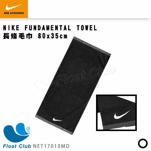【NIKE】毛巾(80x35cm) 健身 慢跑 籃球 運動毛巾 NET17010MD 原價690元 | 蝦皮購物