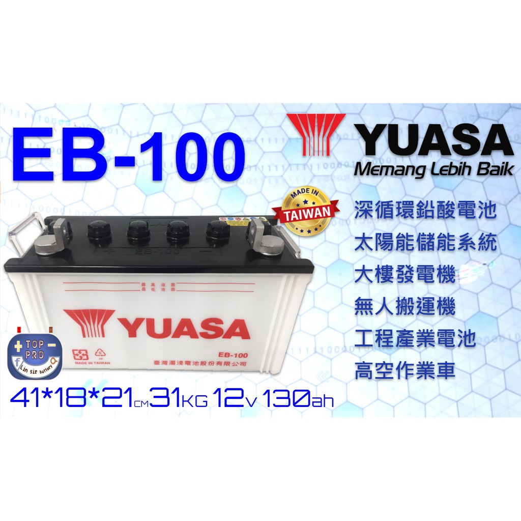 Eb100電池的價格推薦 - 2023年10月| 比價比個夠BigGo