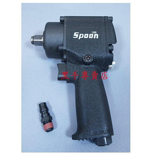 黑手專賣店 附發票 台灣製 SPOON 升級版 SP-188 專業型 氣動板手 4分強力型氣動板手 四分氣動板手 | 蝦皮購物