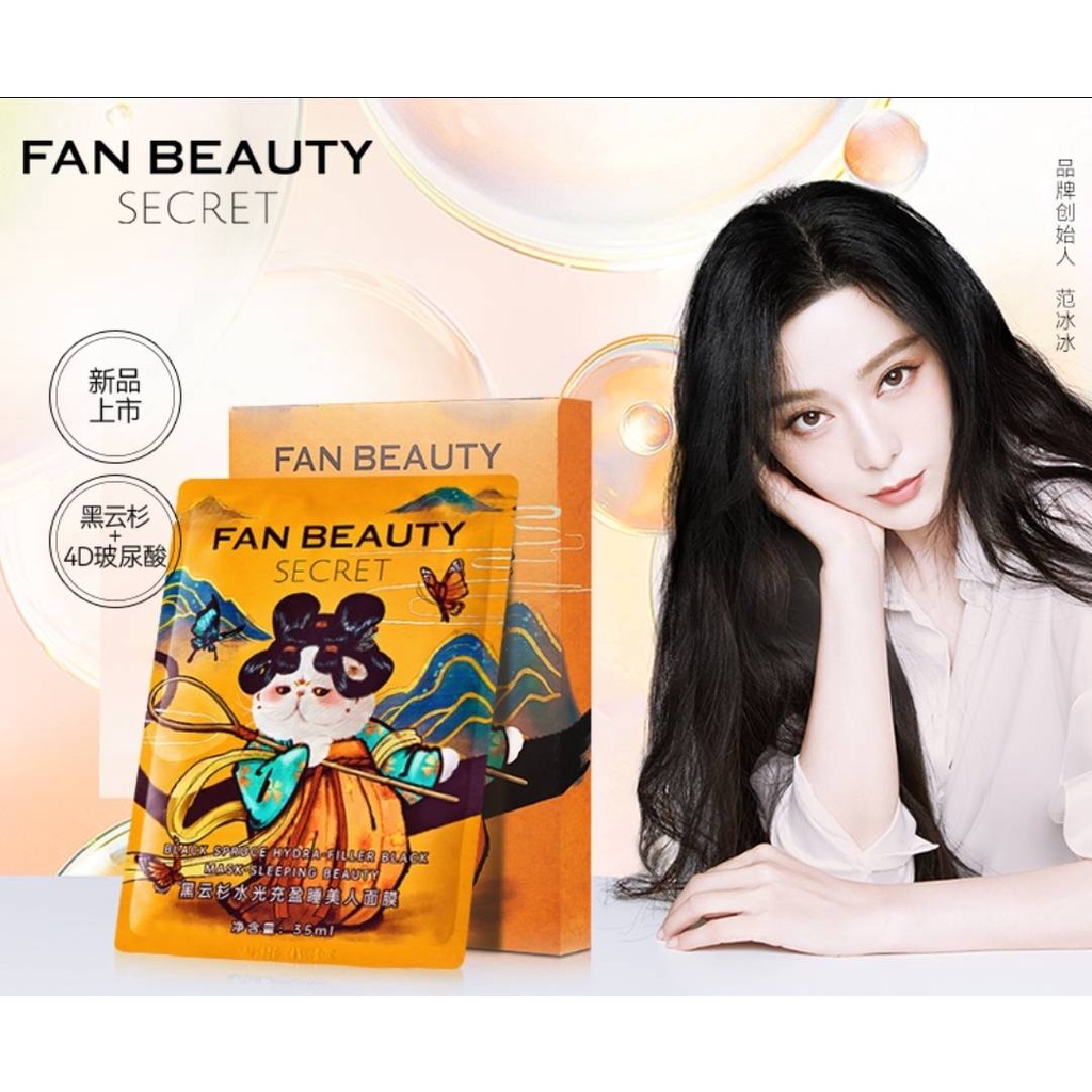 Fanbeauty黑雲杉的價格推薦 - 2022年8月| 比價比個夠BigGo