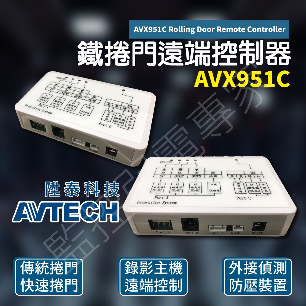 Dvr鐵捲門控制器的價格推薦 - 2022年7月| 比價比個夠BigGo