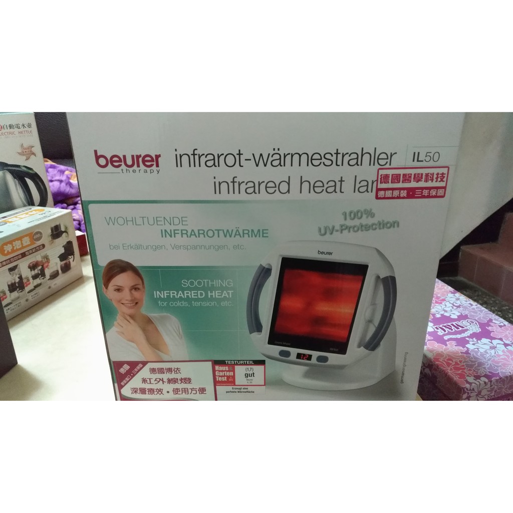 【YT小賣場】"德國博依"紅外線燈 IL 50 | 蝦皮購物