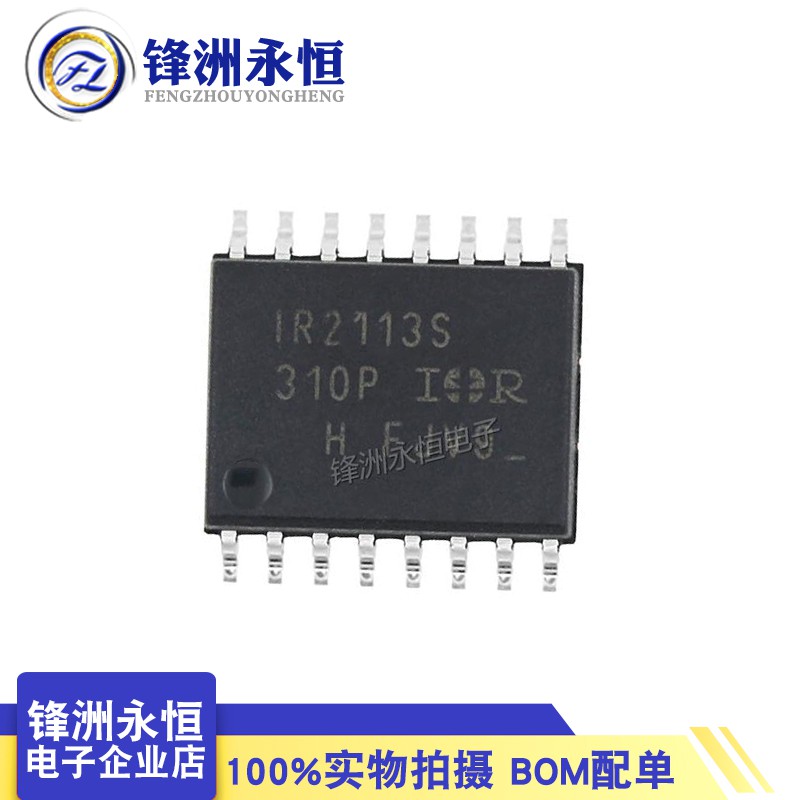 Ir2113s的價格推薦 - 2023年9月| 比價比個夠BigGo