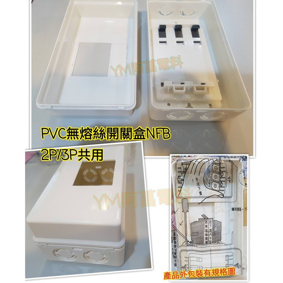 NFB-2P的價格推薦 - 2021年6月| 比價比個夠BigGo