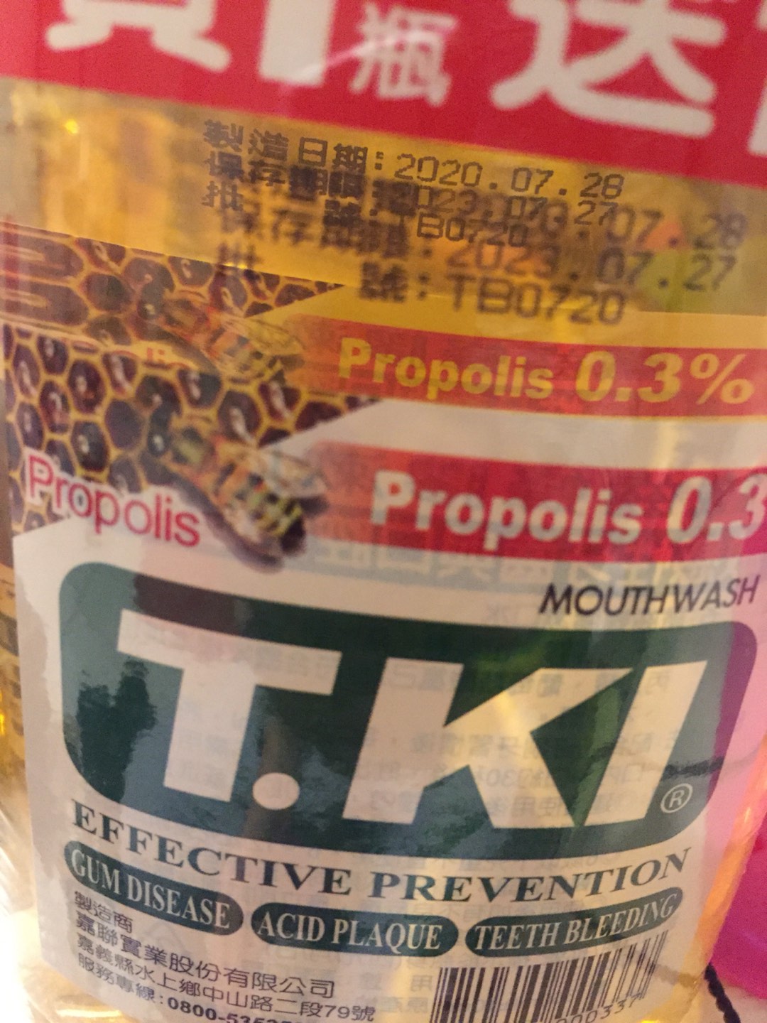 【TKI鐵齒】蜂膠漱口水 350ML/瓶 買1送1 | 蝦皮購物