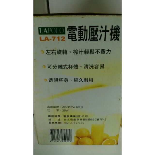 lapolo 電動榨汁機的價格推薦 - 2025年9月 | 比價比個夠BigGo