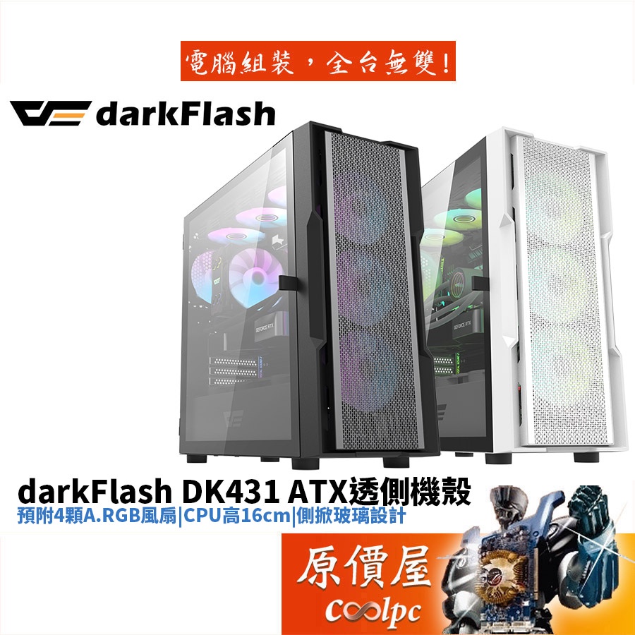 Darkflash顯卡的價格推薦 - 2023年5月| 比價比個夠BigGo