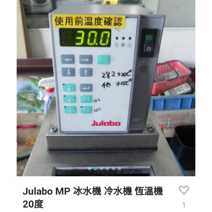 JULABO的價格推薦 - 2024年6月| 比價比個夠BigGo