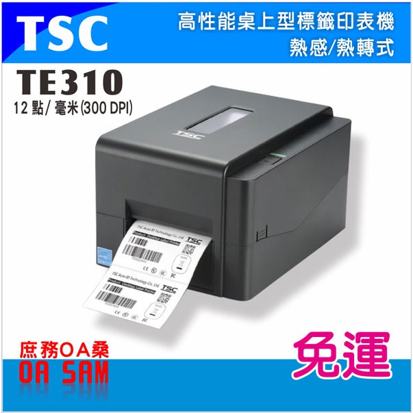 TE310的價格推薦 - 2022年7月| 比價比個夠BigGo