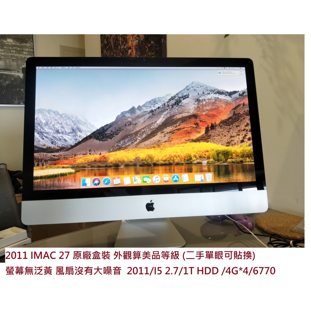 2011 Imac 27的價格推薦 - 2025年9月 | 比價比個夠BigGo