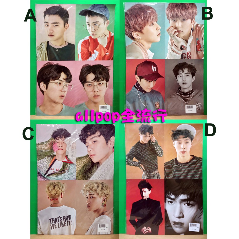 EXO [ 團體海報 04 ] ★allpop★ 엑소 韓國明星 poster 週邊 收藏 共4款 | 蝦皮購物