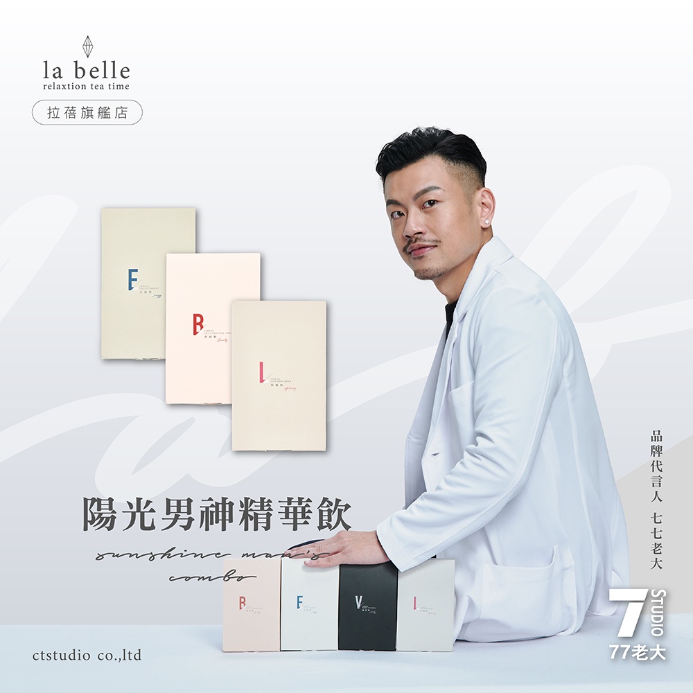 Labelle拉蓓 元氣飲的價格推薦 2025年1月 比價比個夠biggo