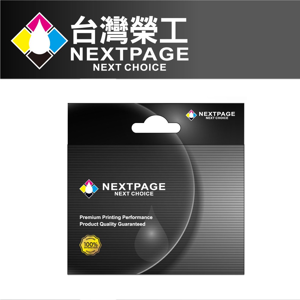 nextpage台灣榮工 專業印表機碳粉匣專業店, 線上商店 | 蝦皮購物