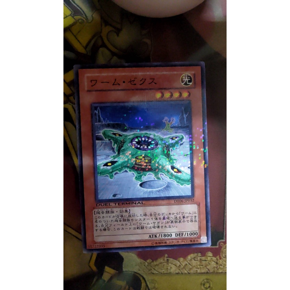 【DCT_緣夢の城】遊戲王 DT06-JP032&DTC2-JP084 蠕蟲傑克斯 點鑽/格鑽 90-95分 | 蝦皮購物