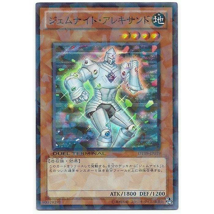 DT09-JP019 寶石騎士 紫翠石 (日文碎鑽亮面) | 蝦皮購物