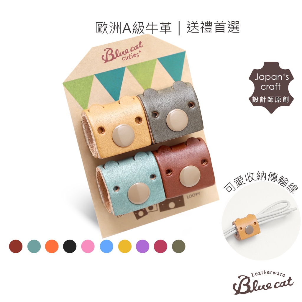 Bluecat Leatherware 藍色貓 手工皮革製品, 線上商城 | 蝦皮購物