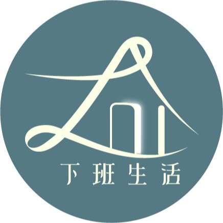 A life store 下班生活 享生活 享好貨 ️生活賣場/日常所需, 線上商店 | 蝦皮購物