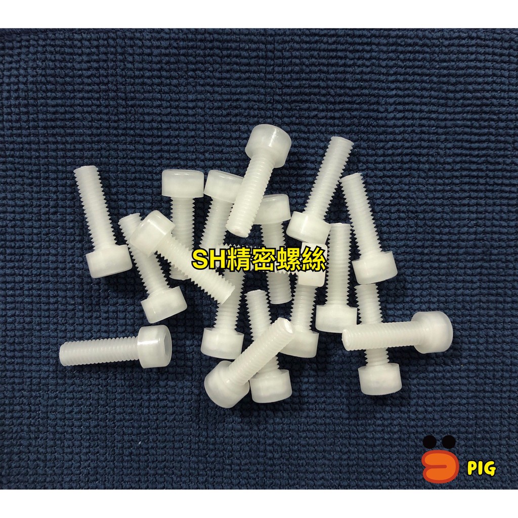 Pp塑膠螺絲的價格推薦 - 2021年3月| 比價比個夠BigGo