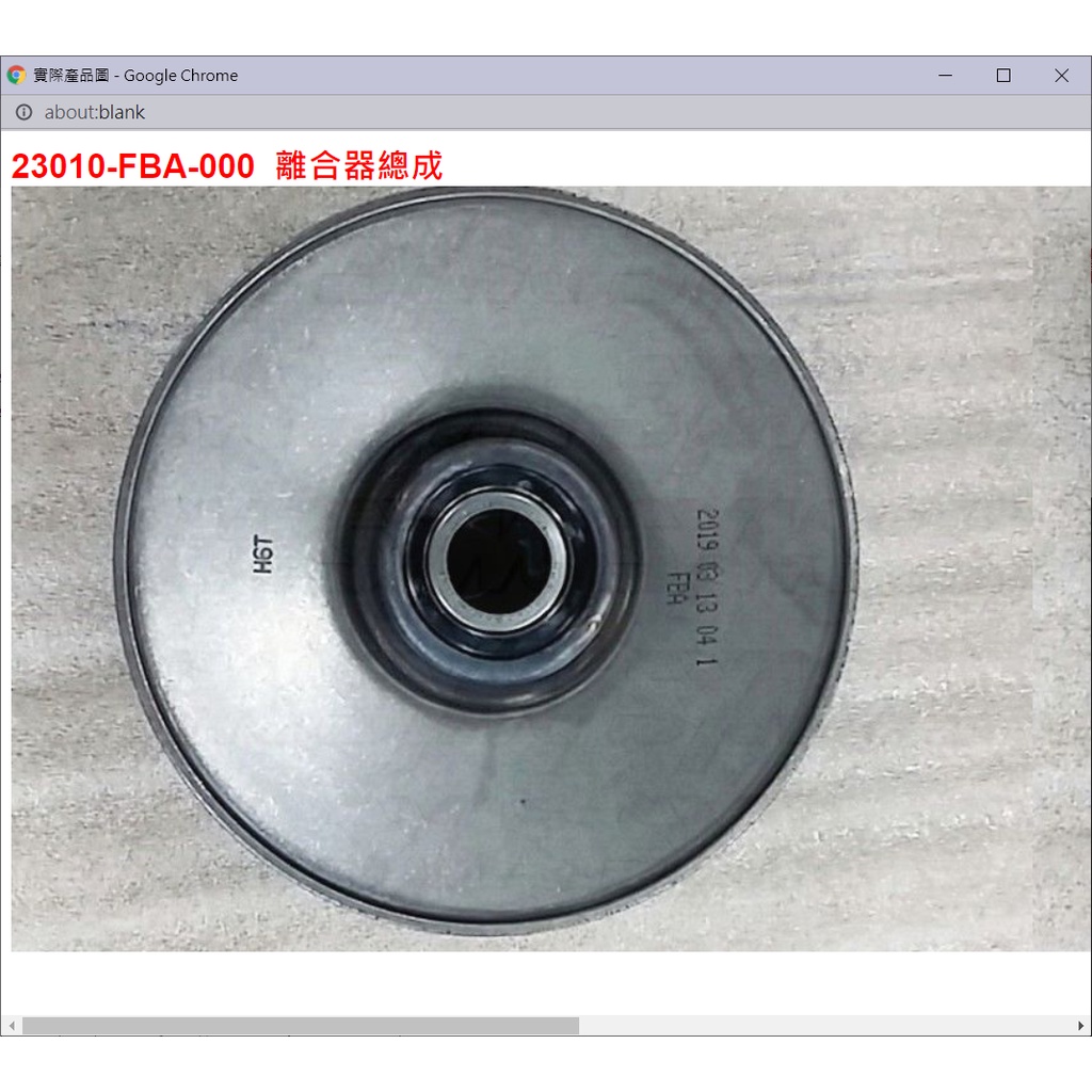 Fba離合器的價格推薦 - 2022年7月| 比價比個夠BigGo