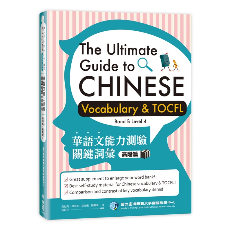 ultimate guide to chinese的價格推薦 - 2025年8月 | 比價比個夠BigGo