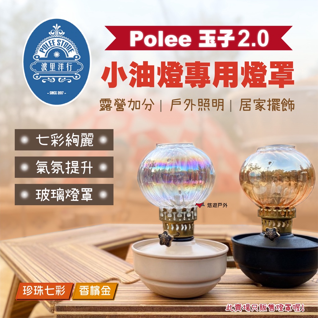 Polee的價格推薦 - 2023年5月| 比價比個夠BigGo
