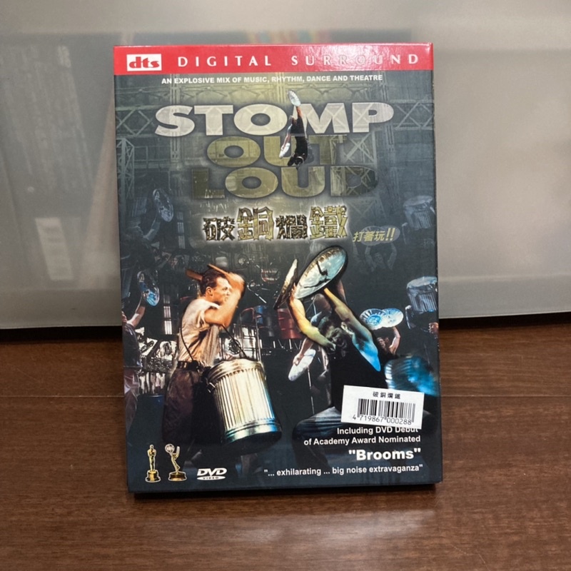 破銅爛鐵(打著玩)！！ STOMP OUT LOUD DVD | 蝦皮購物
