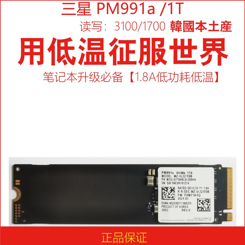 PM981A的價格推薦 - 2022年8月| 比價比個夠BigGo