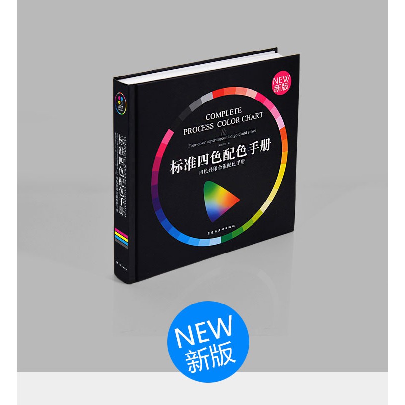 Adc complete process color chart adc 標準四色配色手冊cmyk演色表 | BeeCost