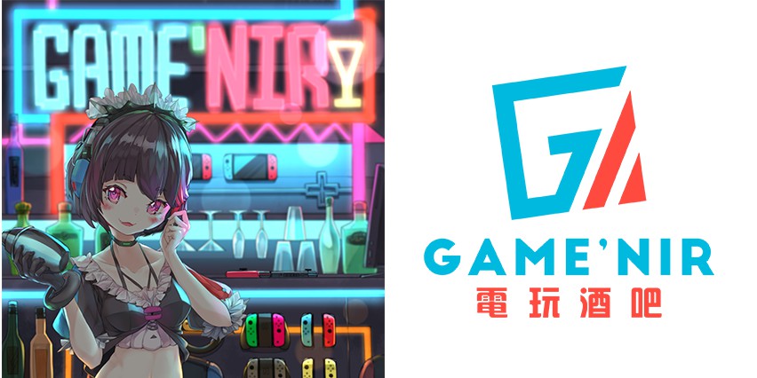 GAME'NIR 電玩酒吧- Switch 遊戲|手機|3C 周邊專賣, 線上商店 | 蝦皮購物