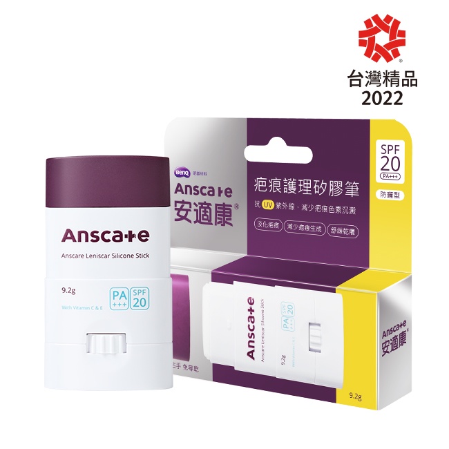 Anscare安適康疤痕護理矽膠筆9.2g | 蝦皮購物