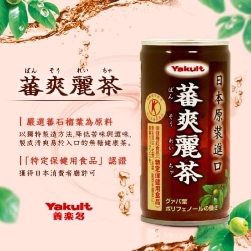 爽蕃麗茶的價格推薦 - 2022年7月| 比價比個夠BigGo