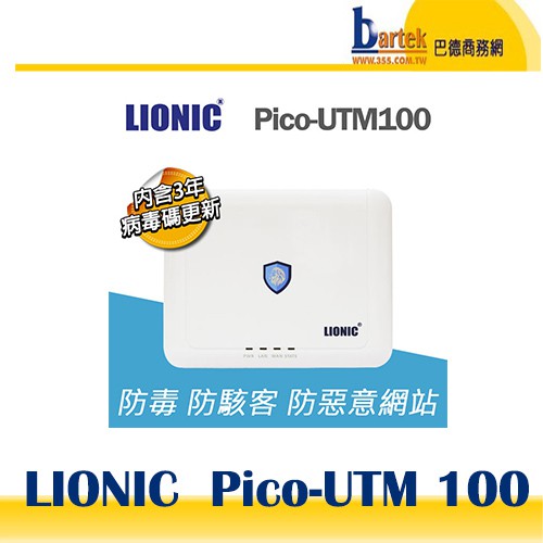 【巴德商務網】LIONIC Pico-UTM 100 防毒閘道器 | 蝦皮購物