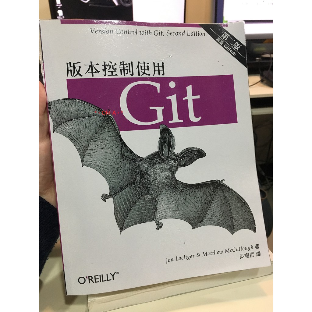 [書籍/程式] 版本控制使用 Git 第二版 涵蓋GitHub O'REILLY 近全新 | 蝦皮購物