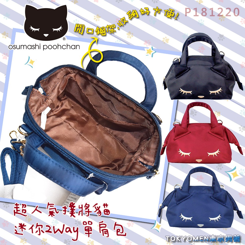 osumashi poohchan的價格推薦 - 2025年8月 | 比價比個夠BigGo