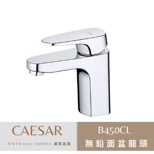 Caesar單孔水龍頭的價格推薦 - 2022年7月| 比價比個夠BigGo