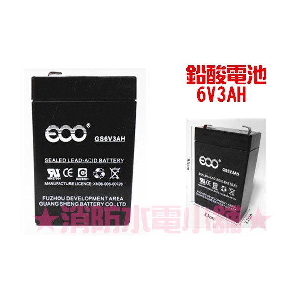 鉛酸電池6v3ah的價格推薦 - 2023年10月| 比價比個夠BigGo