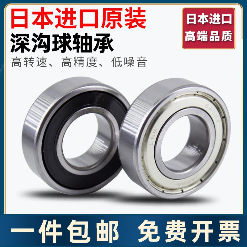 6006z軸承的價格推薦 - 2022年7月| 比價比個夠BigGo