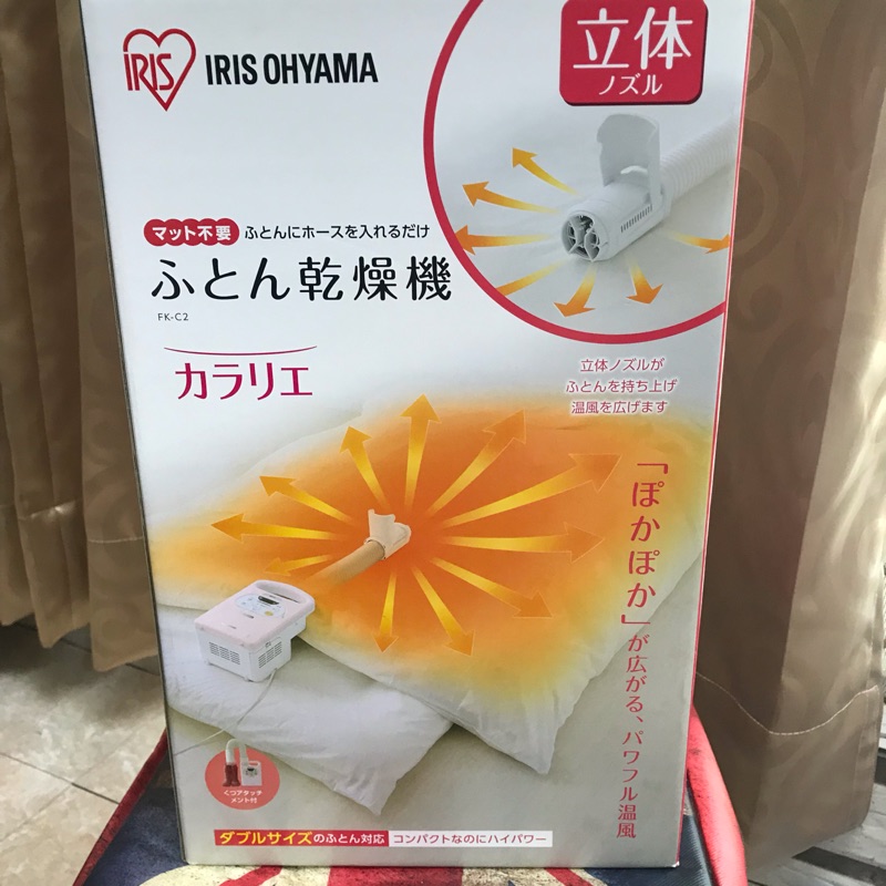 IRIS FK-C2的價格推薦 - 2025年10月 | 比價比個夠BigGo