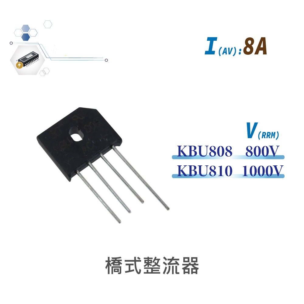 {新霖材料}橋式整流器 8A800/1000V KBU808 KBU810 梳型 橋整 橋式整流子 整流 | 蝦皮購物