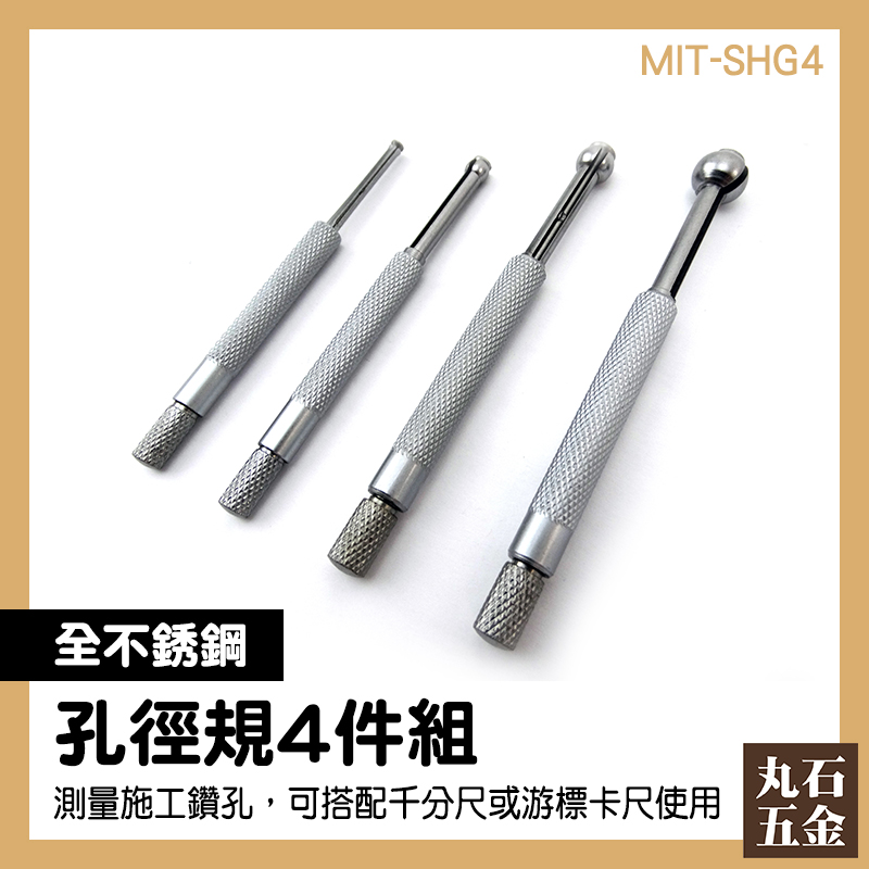 孔徑規量棒 儀器行 缸徑規 內徑測維器 MIT-SHG4 鍍鎳方頭內徑規 缸徑規 | 蝦皮購物