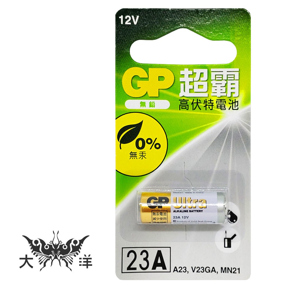 23a-12v的價格推薦 - 2025年1月 | 比價比個夠BigGo