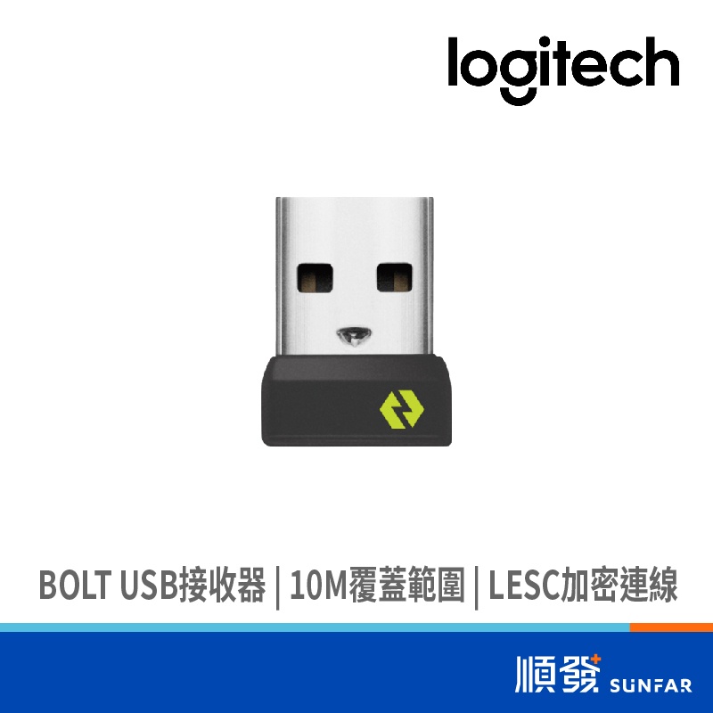 Logitech 羅技 BOLT USB 接收器 | 蝦皮購物